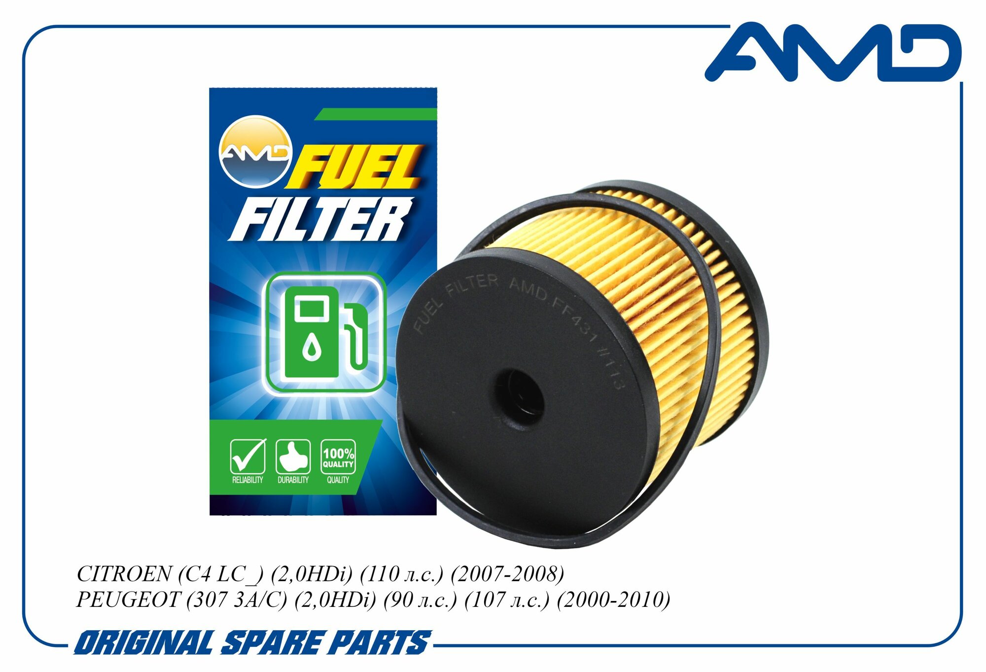 Фильтр топливный 1906. A6 AMD. FF431 для CITROEN C4 2007-2008 PEUGEOT 307 2000-2010
