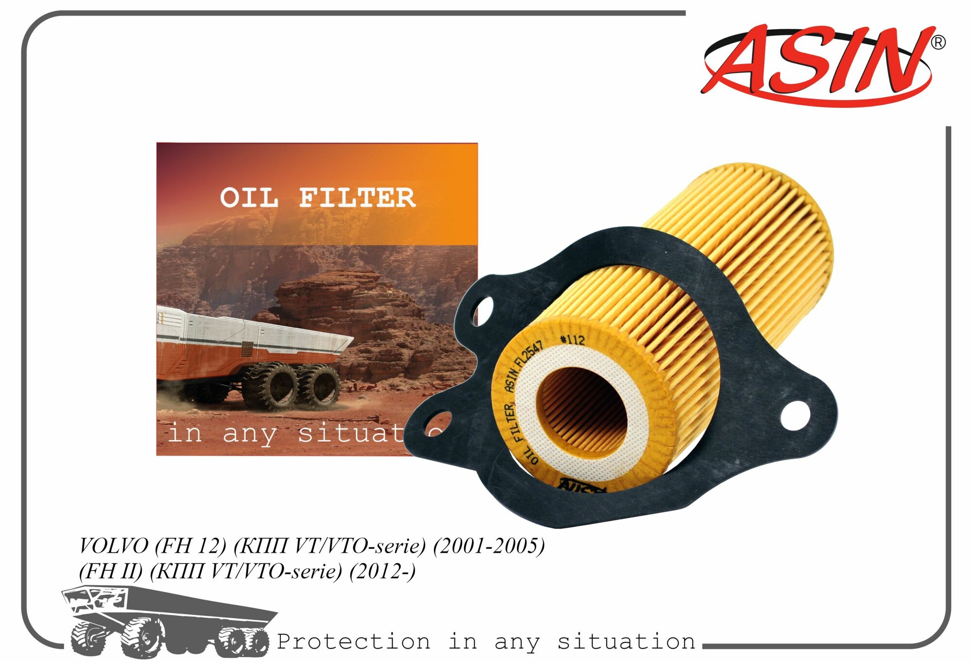 Фильтр масляный 21479106 ASIN. FL2547 для VOLVO FH 12 КПП VT VTO-serie 2001-2005 FH II КПП VT VTO-serie 2012-