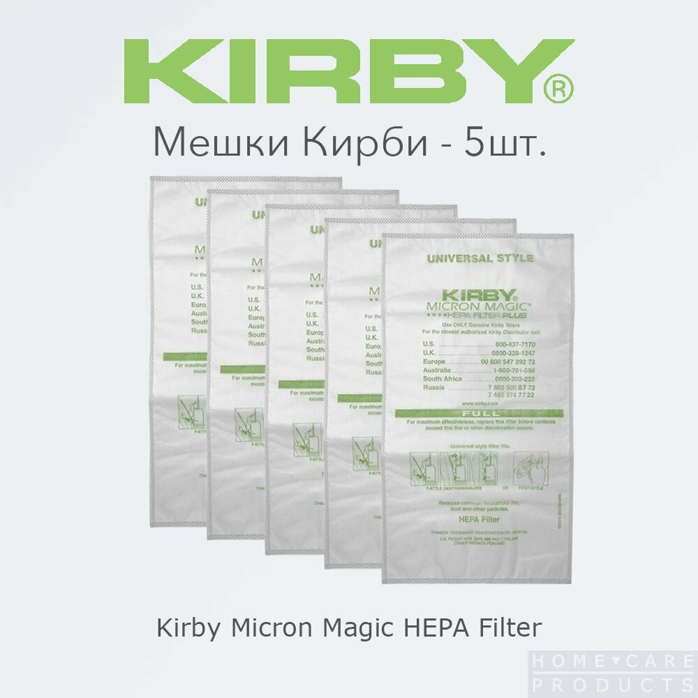Мешки Kirby Micron Magic Filter, для пылесосов Kirby, H11, 5 шт