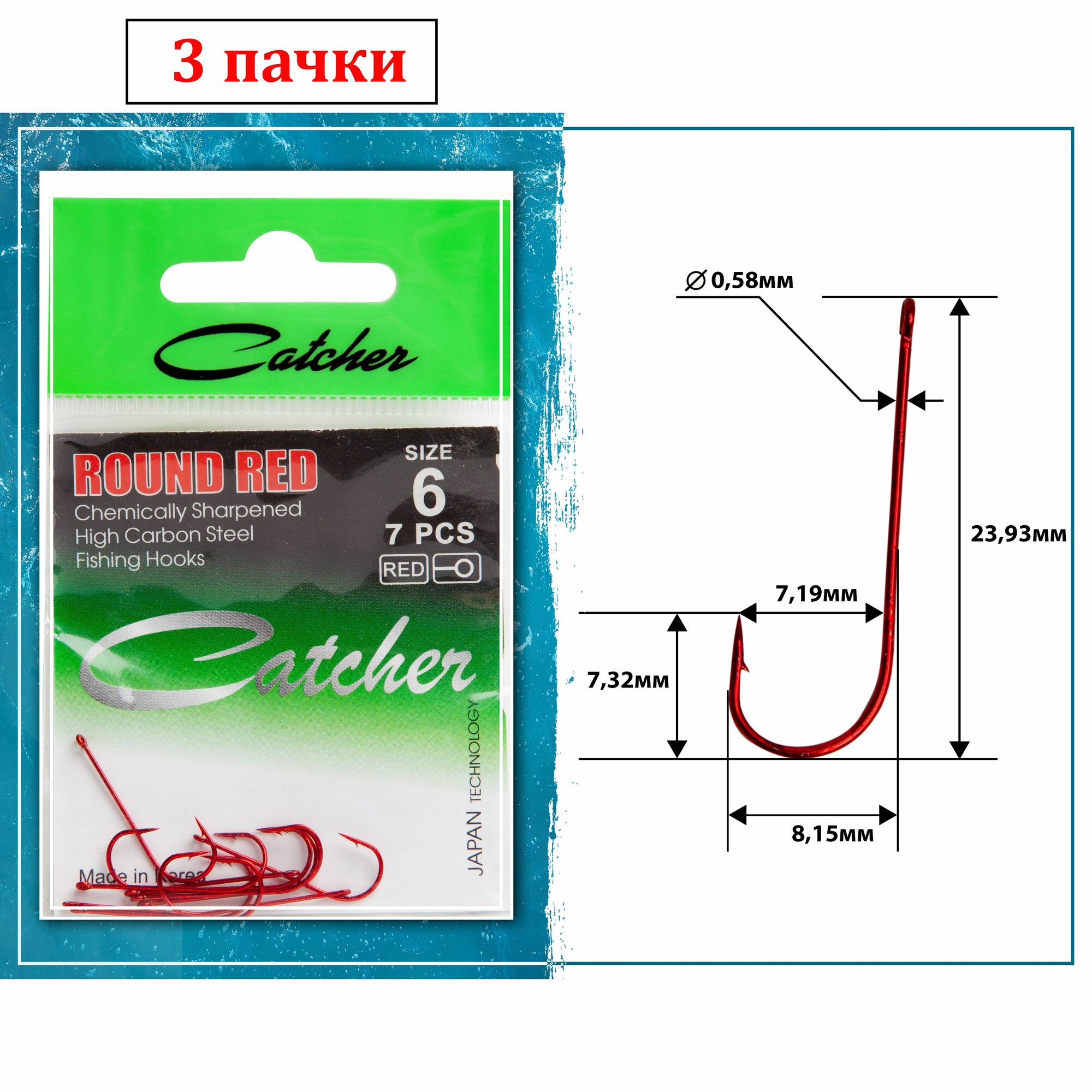 Крючок "Catcher" ROUND RED Size 6 (3 пакетика)
