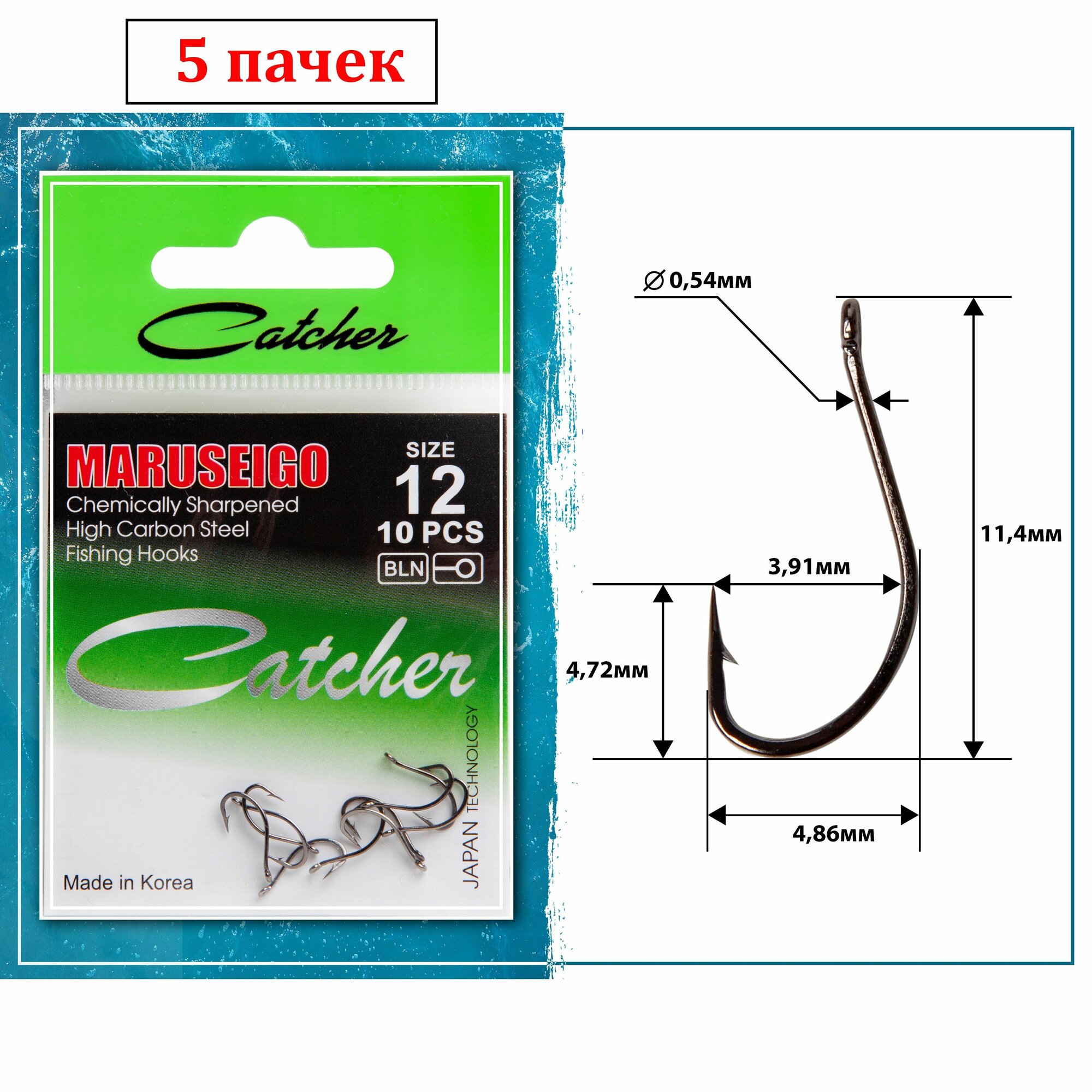 Крючок "Catcher" MARUSEIGO Size 12 (5 пакетиков)
