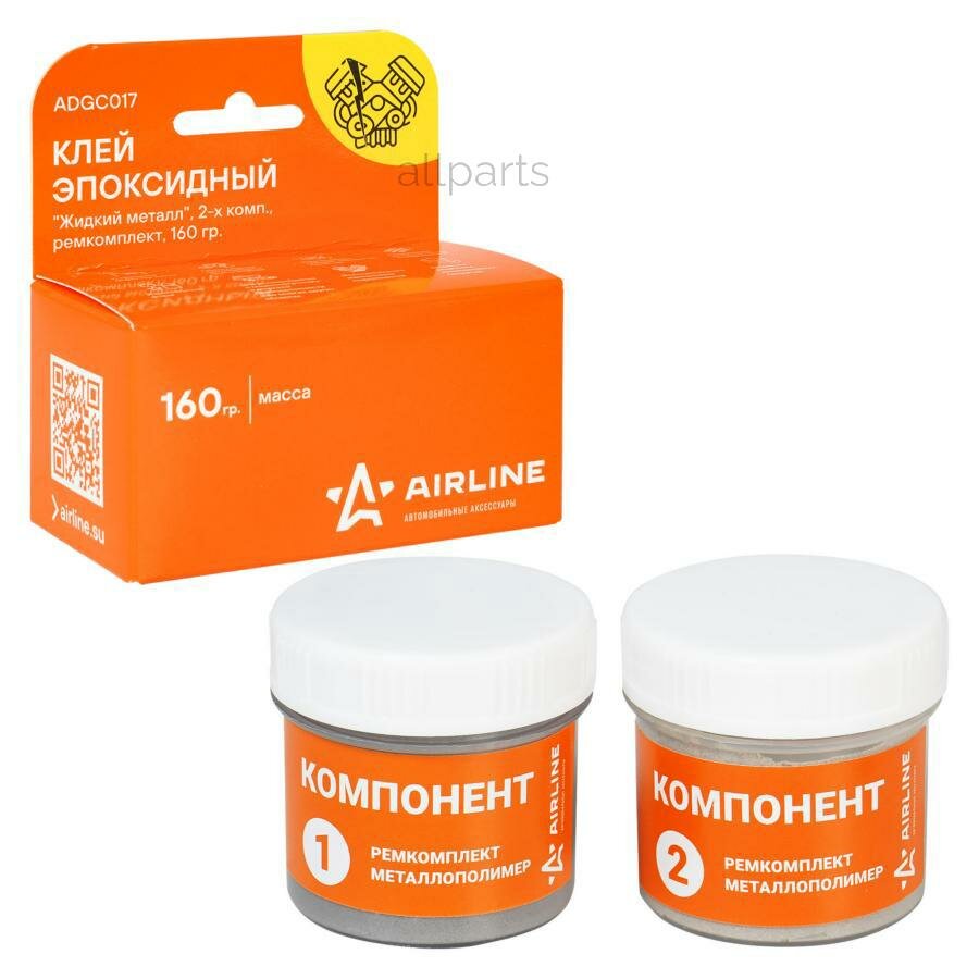 AIRLINE ADGC017 Клей эпоксидный "Жидкий металл", 2-х комп, рем. к-т, 160 гр.