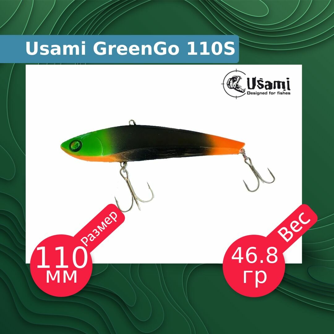 Воблер для рыбалки Usami GreenGo 110S #371