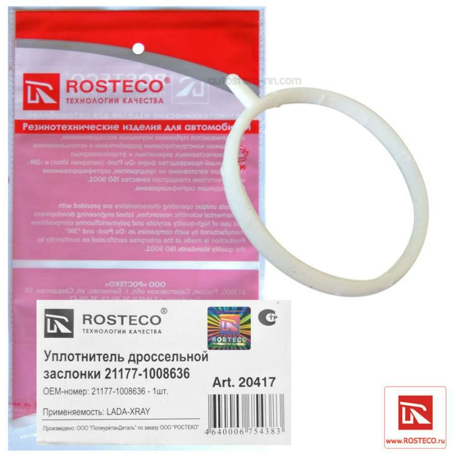 ROSTECO 20417 Прокладка дроссельной заслонки