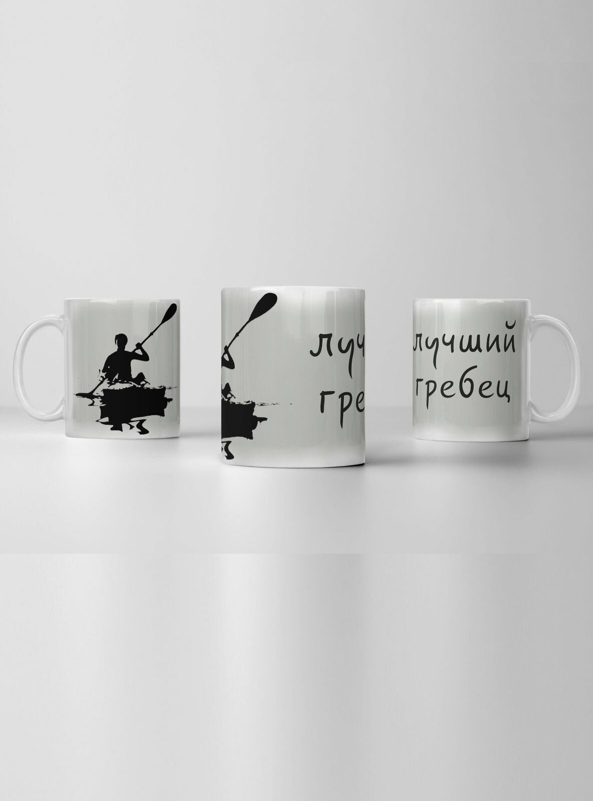 Кружка cooperative.moscow " Лучший гребец " ( гребля , кружка гребцу , гребец , подарок для гребца , кружка гребля , спортсмену, кружка спортсмену , спортсмен гребли , гребля , спорт) , 330 мл, 1 шт