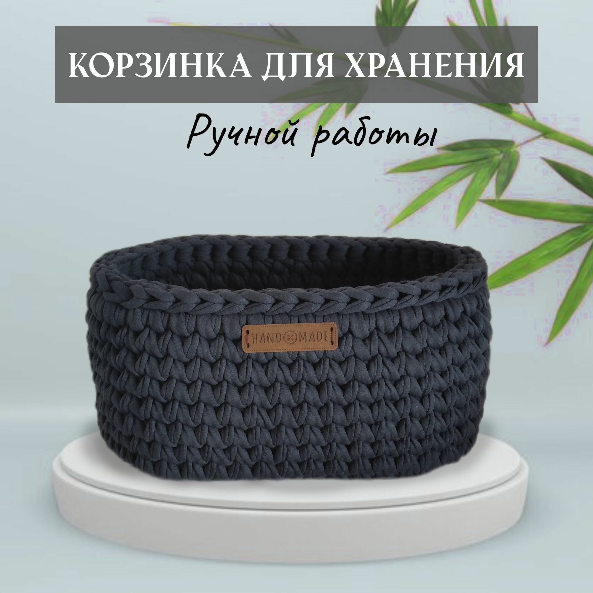 Корзина для хранения IKEA, вязаная, овальная, темно-серая, ручная работа, 21x11x10 см