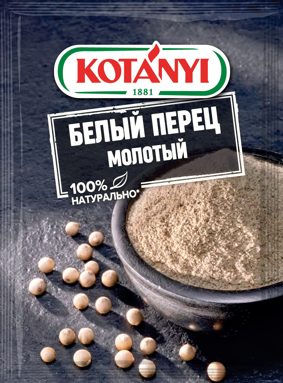 Перец белый KOTANYI молотый, 20г