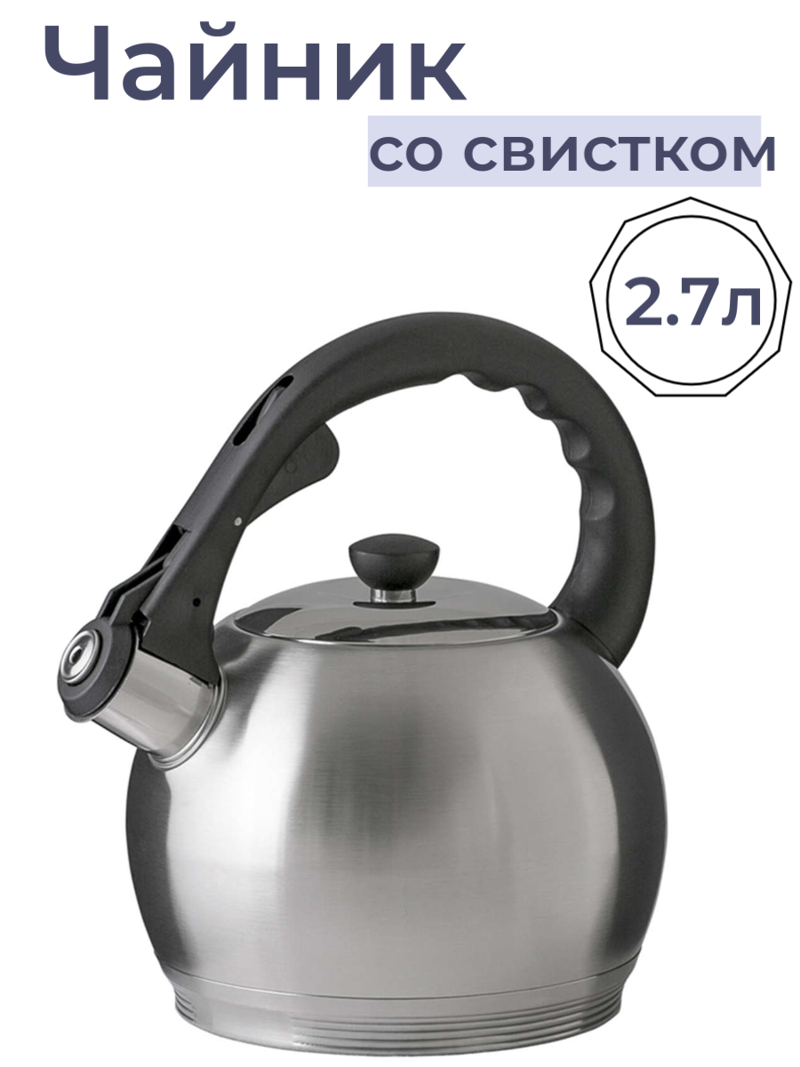 Чайник для плиты TAVOLONE "BRETTI" 2.7л