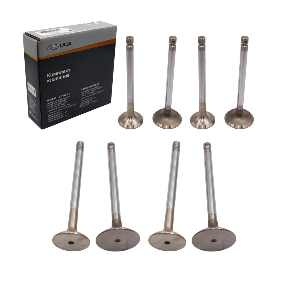 Клапан (8 шт.) кт. ВАЗ-2101-07,2121-21214 (фирм. упак. LADA)
