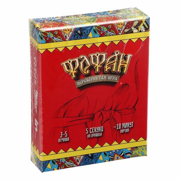 Настольная игра Фофан. Перевёрнутая игра (3-5 игроков)