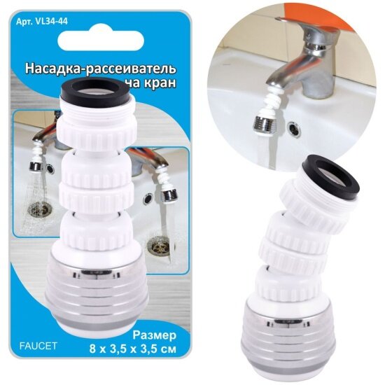 Насадка-рассеиватель на кран Мультидом 8x3,5x3,5см (VL34-44)