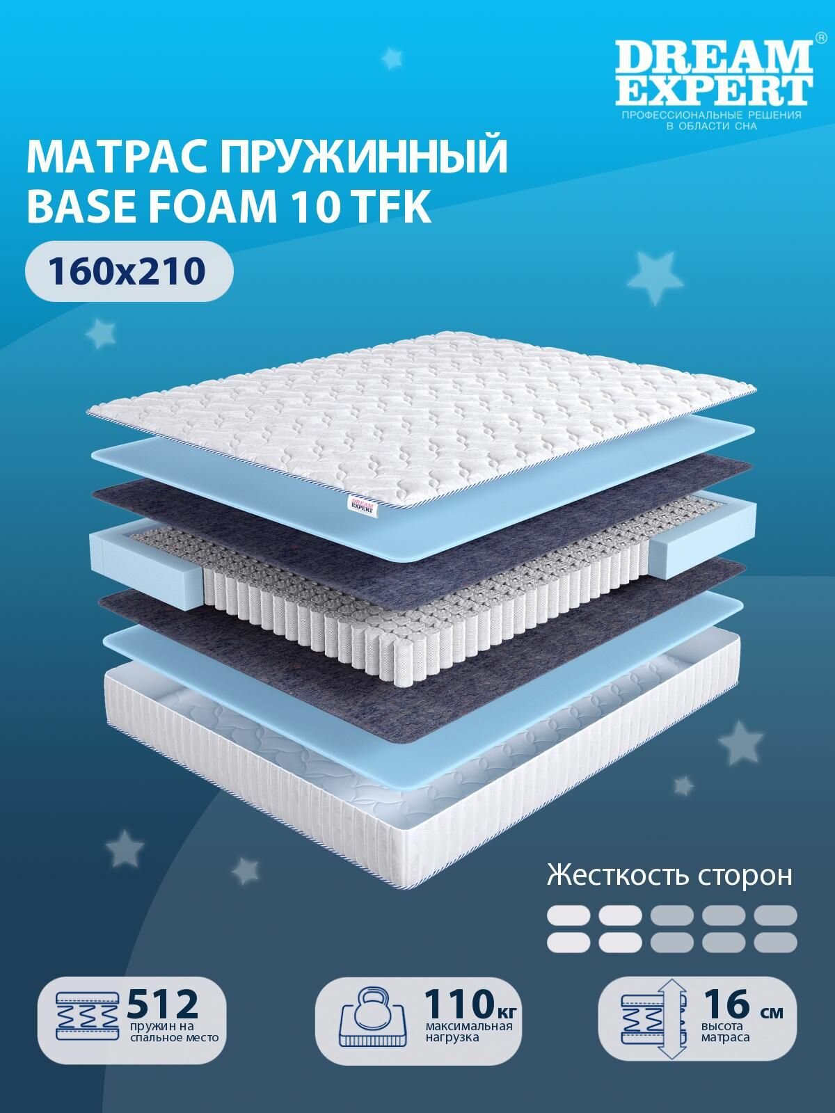Матрас DreamExpert Base Foam 10 TFK ниже средней жесткости, двуспальный, независимый пружинный блок, на кровать 160x210