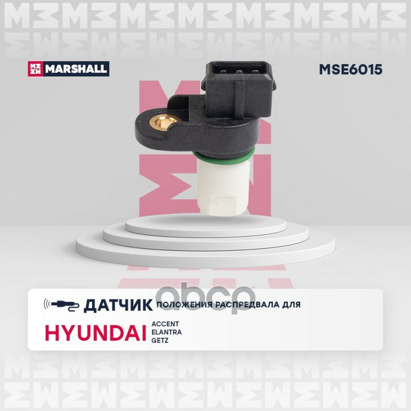 Датчик положения распредвала! Hyundai Accent 98>/Elantra 00>/Getz 02> MARSHALL арт. MSE6015