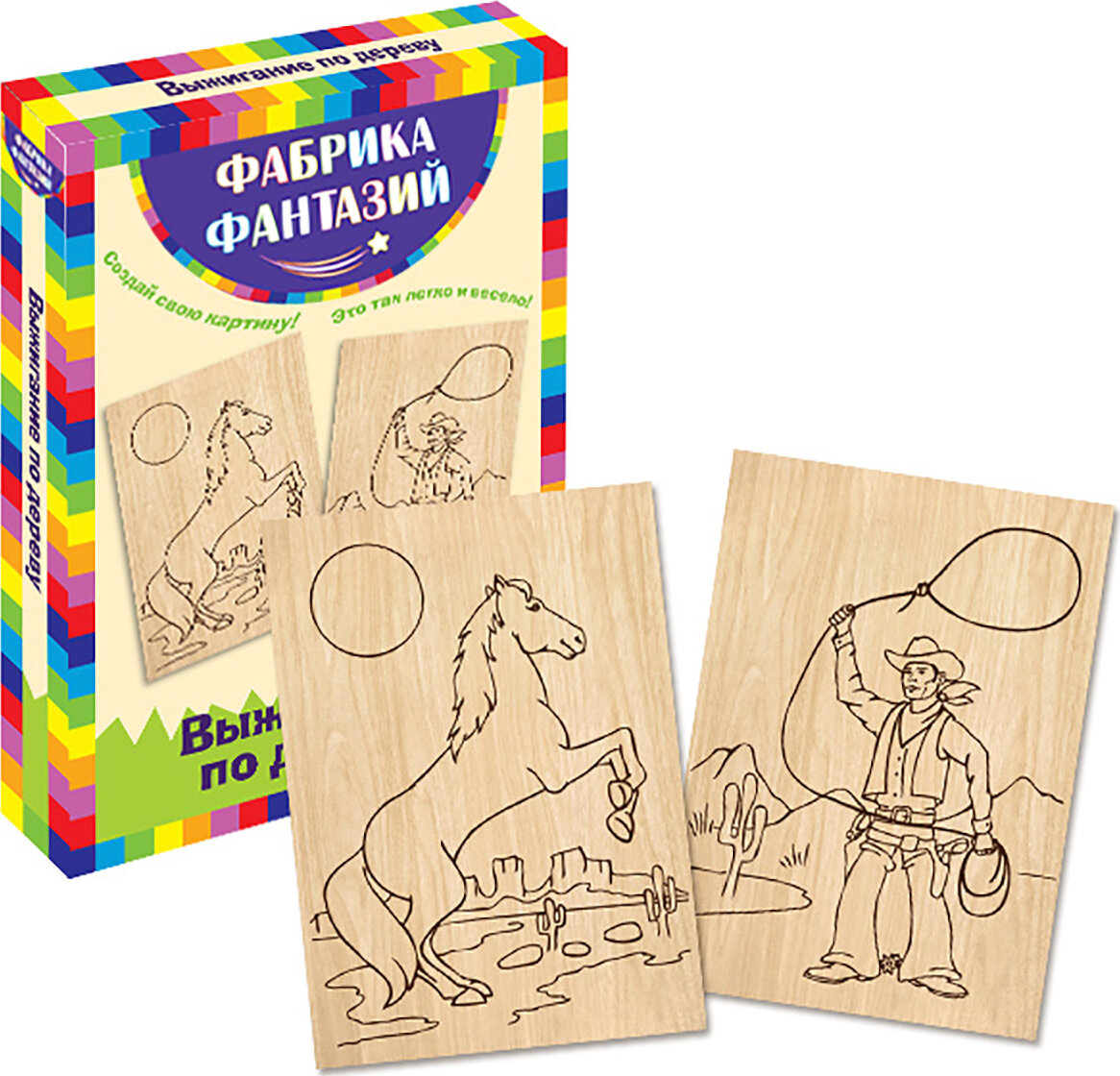 Набор для выжигания "Дикий запад" 2хА5, Фабрика Фантазий, 21769