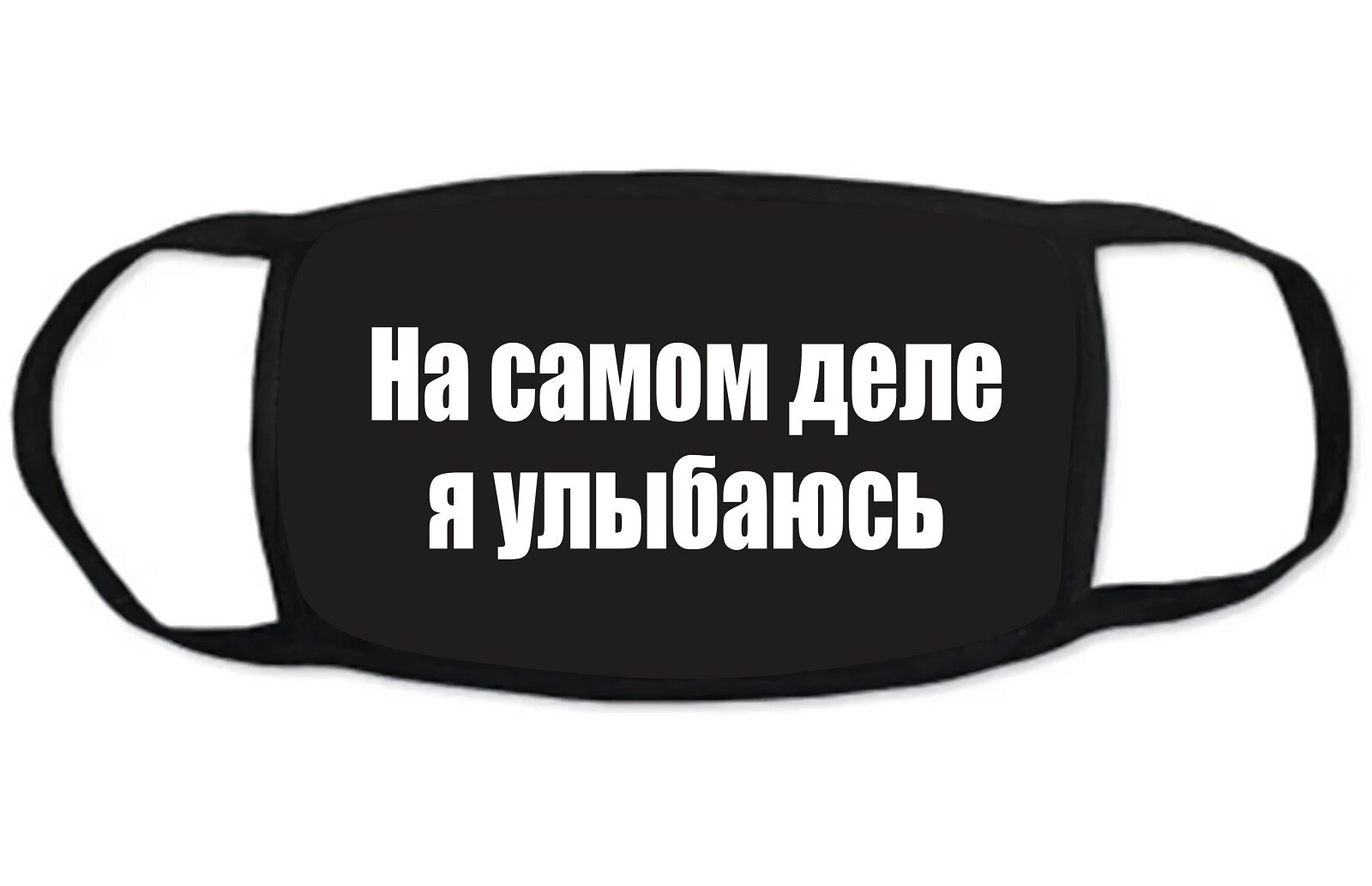 Стильная многоразовая маска Принт 6