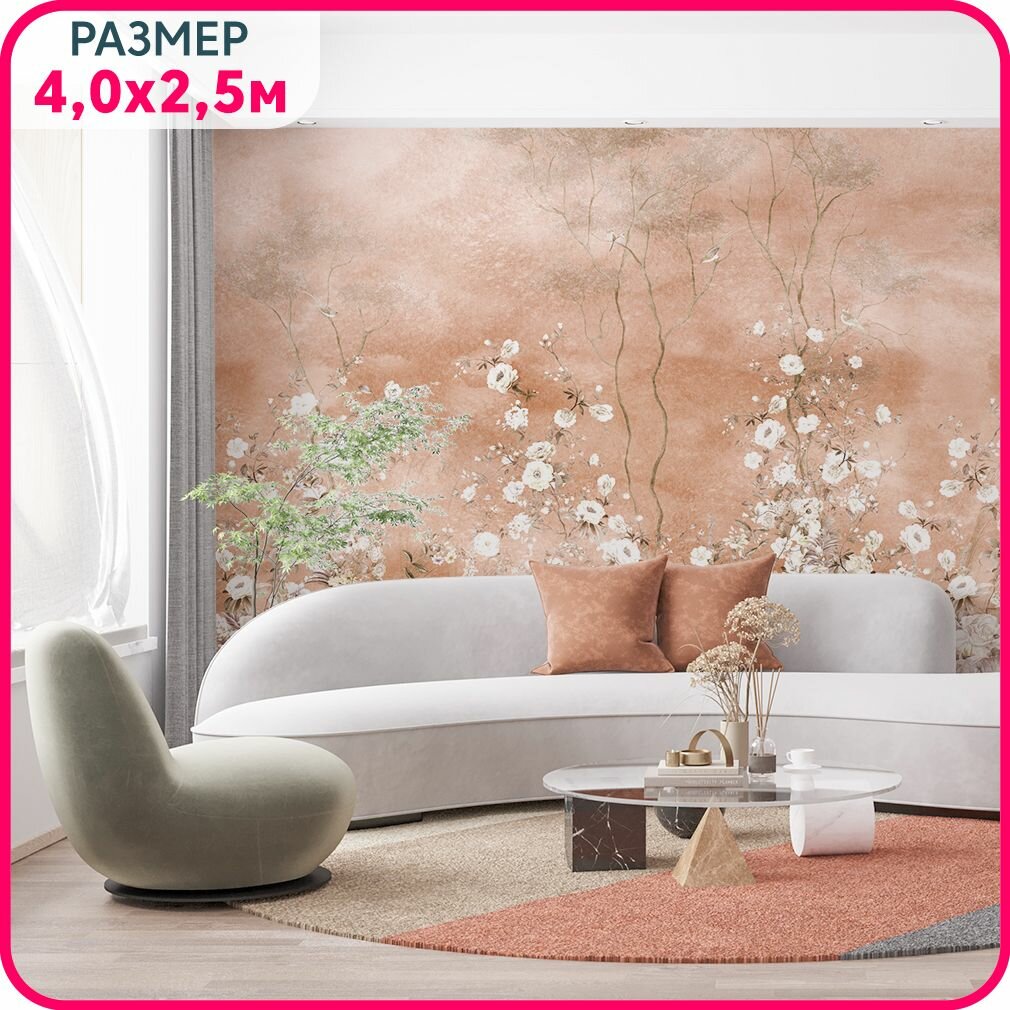 Фотообои на стену моющиеся MOBI DECOR "Цветы белые на бежевом" флизелиновые в спальню, в гостиную и на кухню с фактурой крошка 400x250 см.