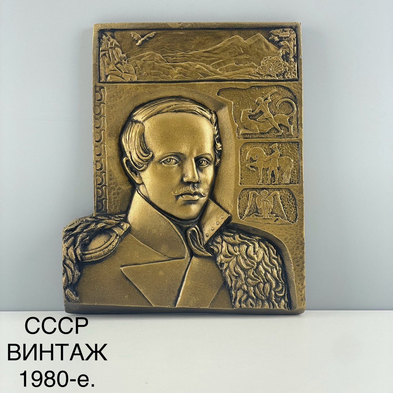 Винтажное панно, барельеф "М. Ю. Лермонтов. Кавказские поэмы". Композитный пластик. СССР, 1980-е.