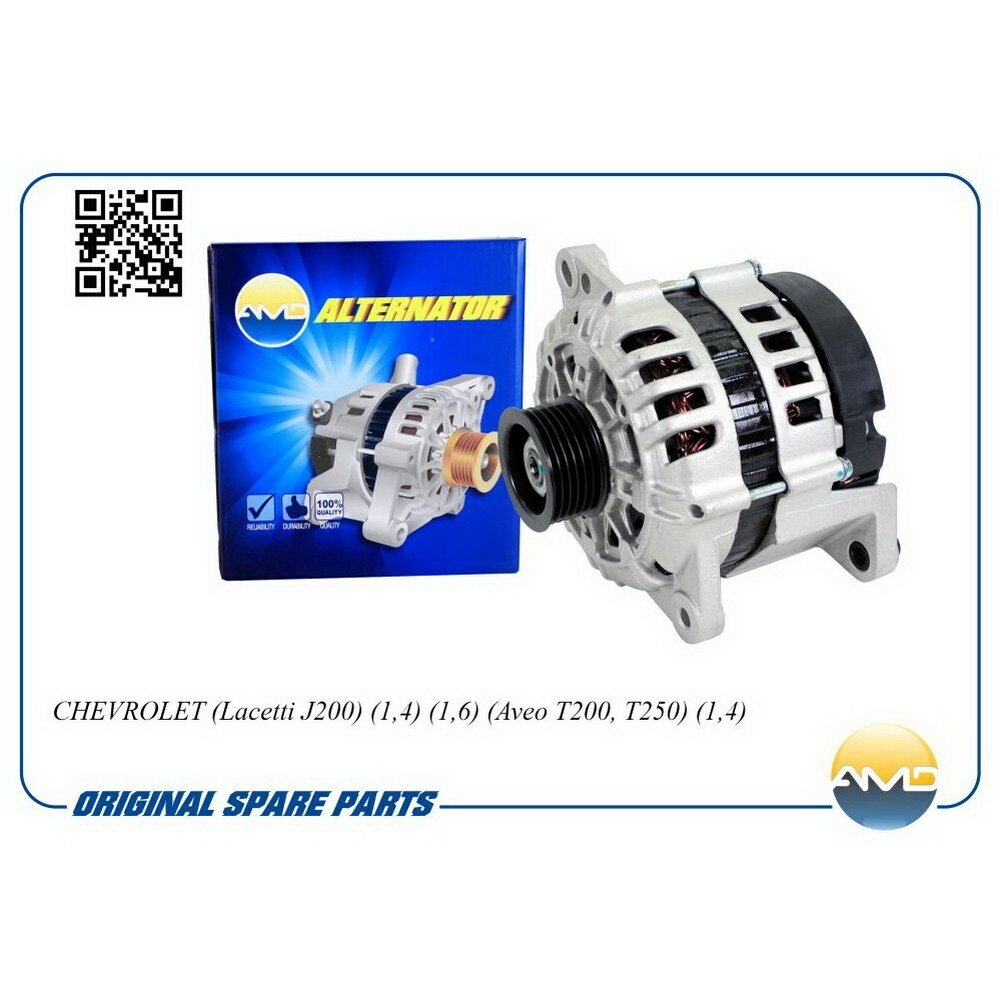 Генератор (12В/80А) AMD AMD. EL587 для надежного энергоснабжения