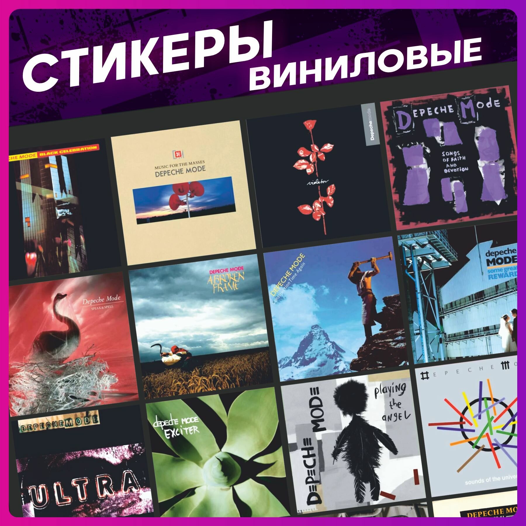 Стикеры на телефон набор наклеек depeche mode