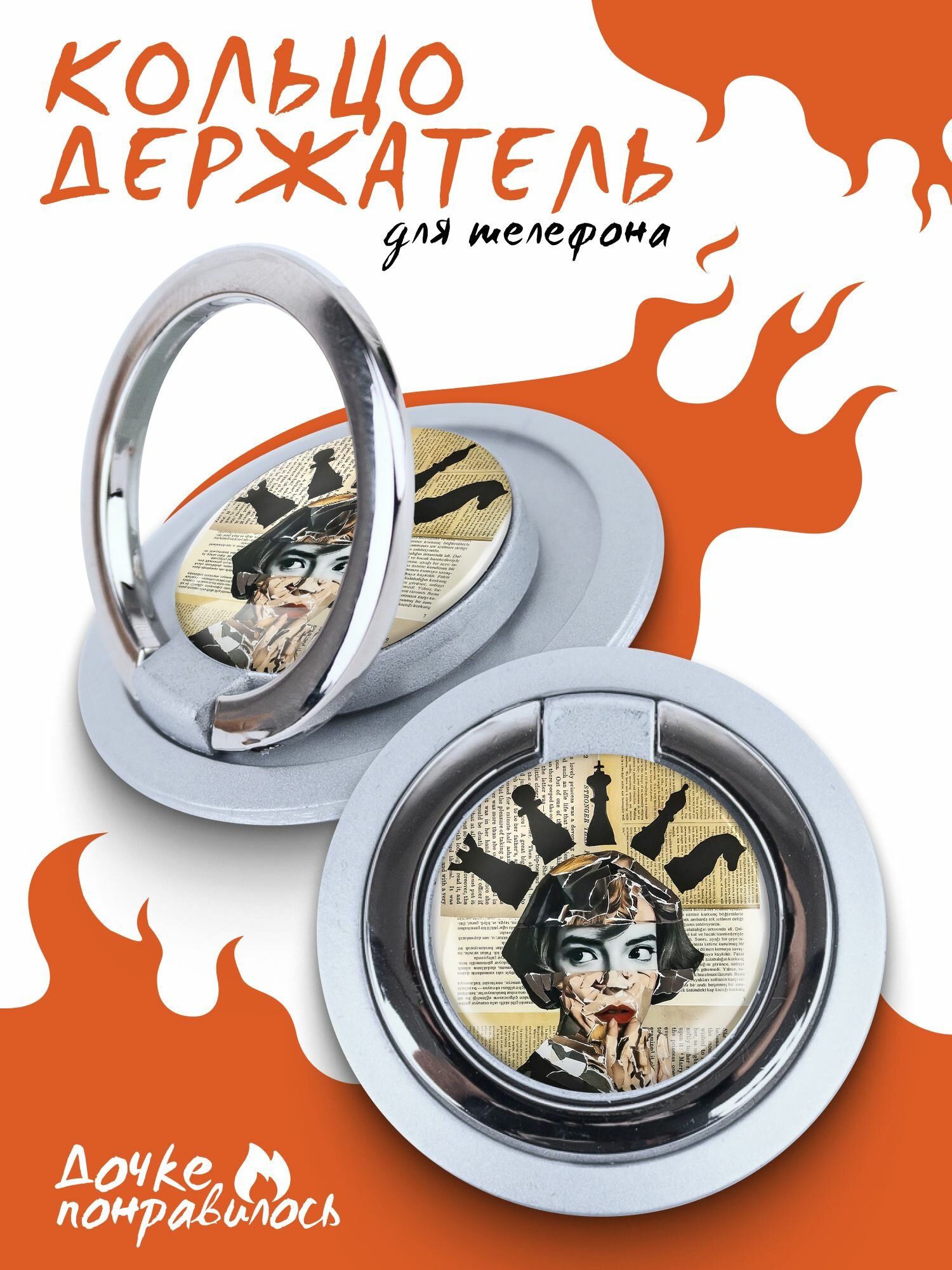 Держатель для телефона попсокет Ход королевы