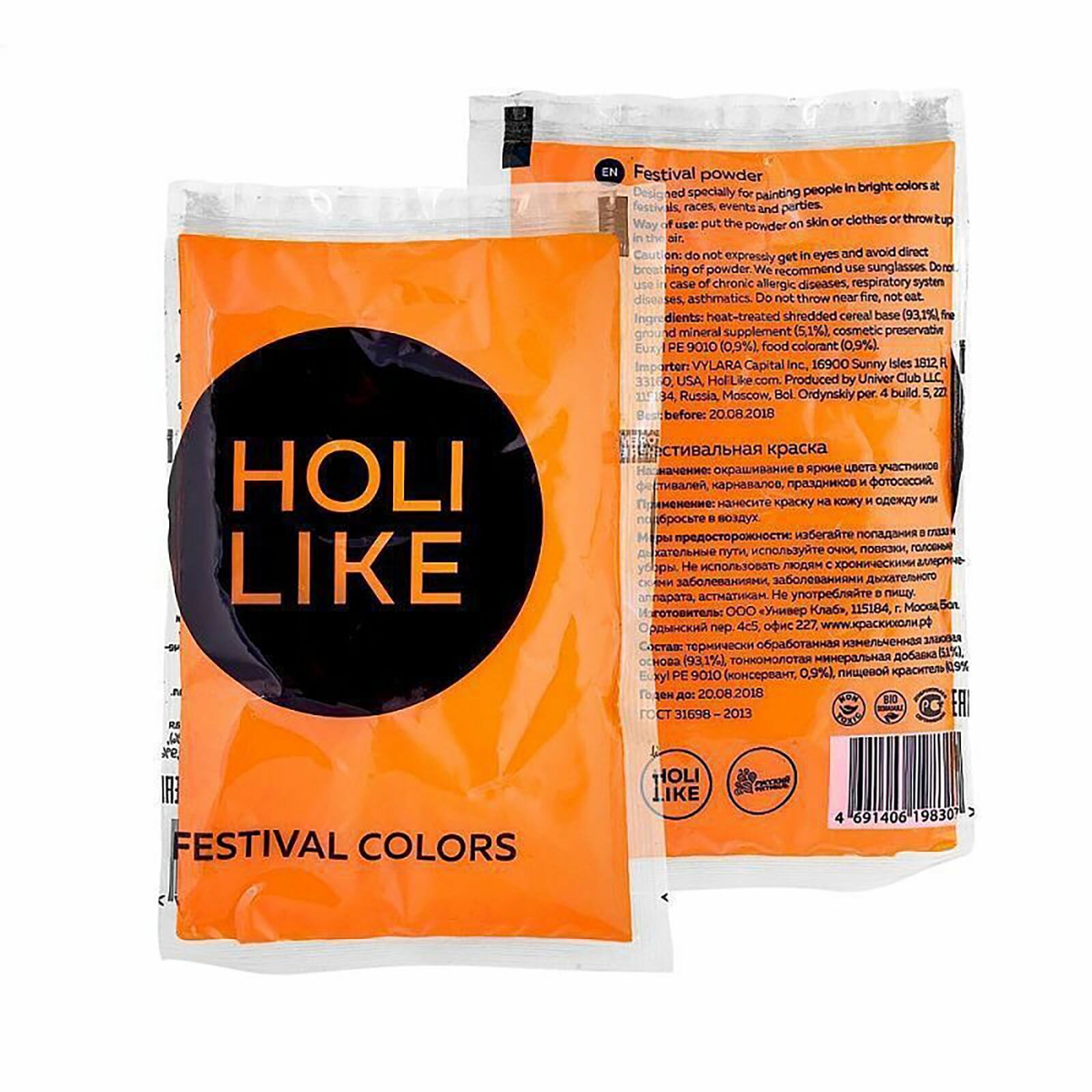 Краска Холи (HOLI) 1 пак, оранжевая, для фестивалей, праздников и детских дней рождения