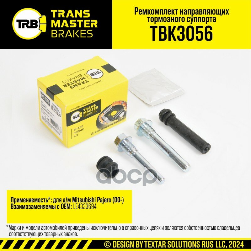 Ремкомплект направляющих тормозного суппорта/91572 TRANSMASTER арт. TBK3056