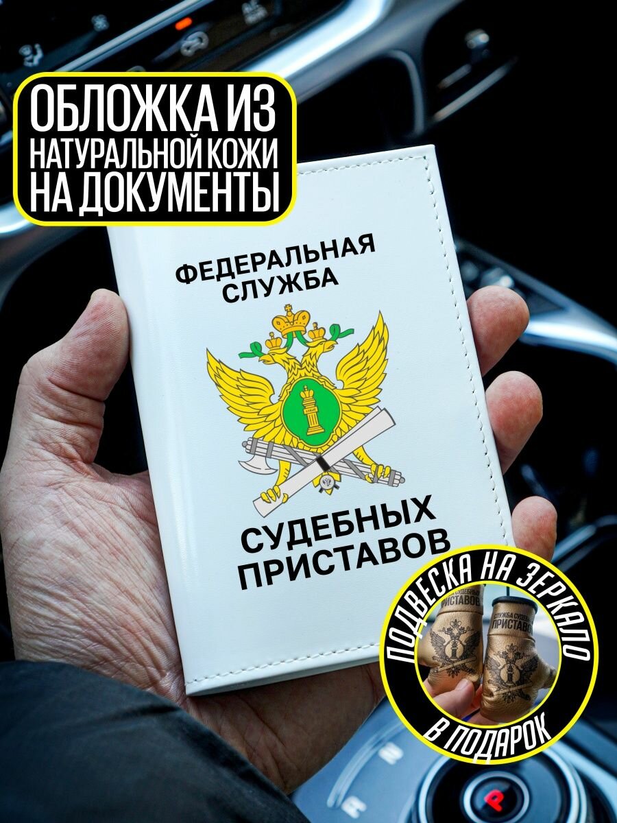 Подарочный набор гос служащему Сувенир для пристава