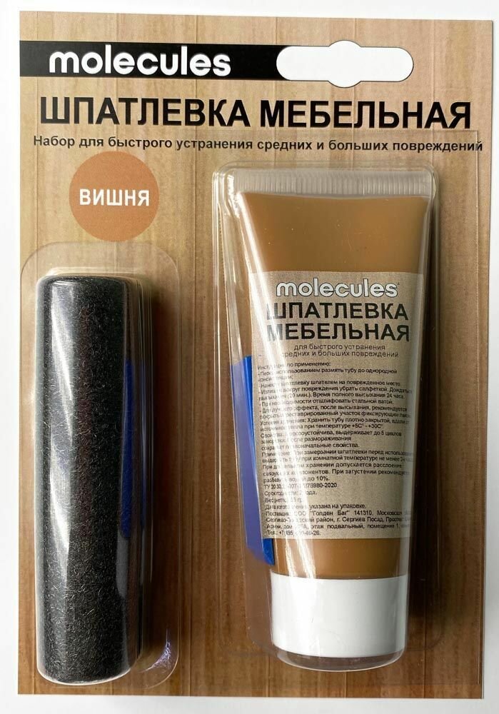 Молекула шпаклёвка для мебели со шпателем вишня (55 г)