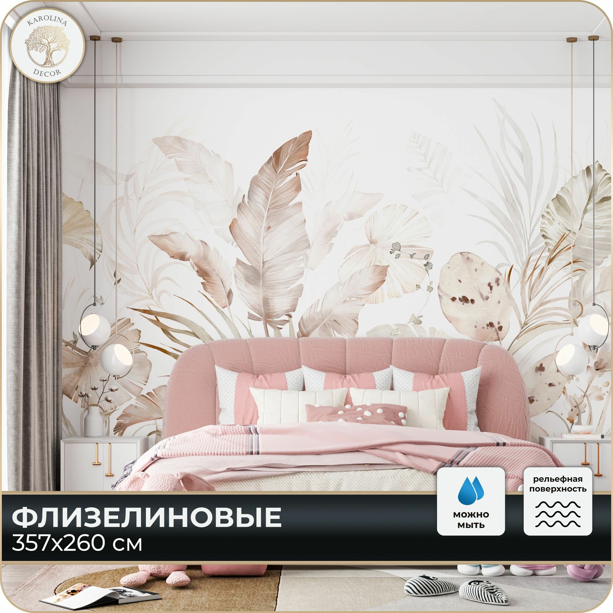 Фотообои Листья в спальню на кухню в гостиную 350х260