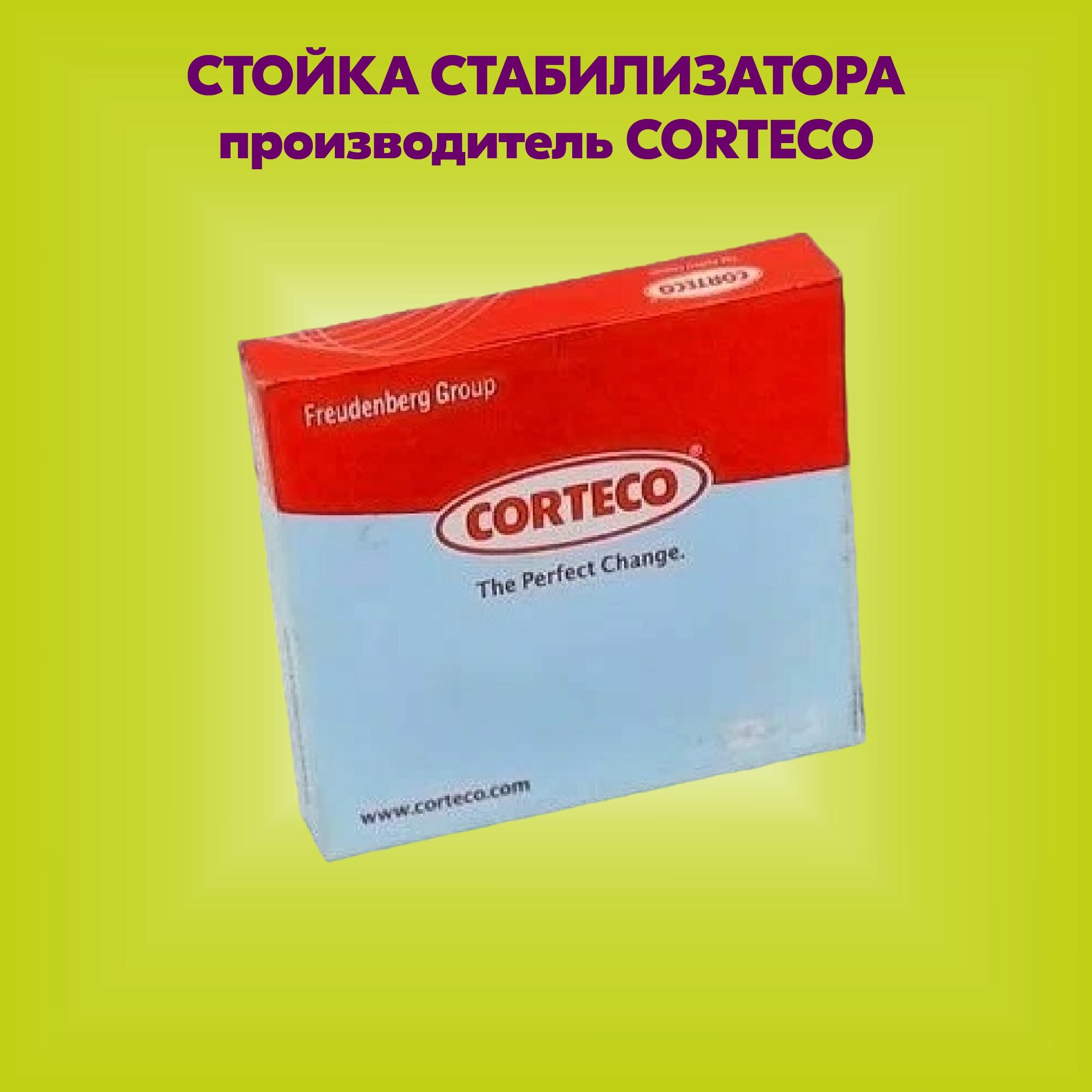 Стойка стабилизатора 49400645 (артикул 49400645, производитель CORTECO)