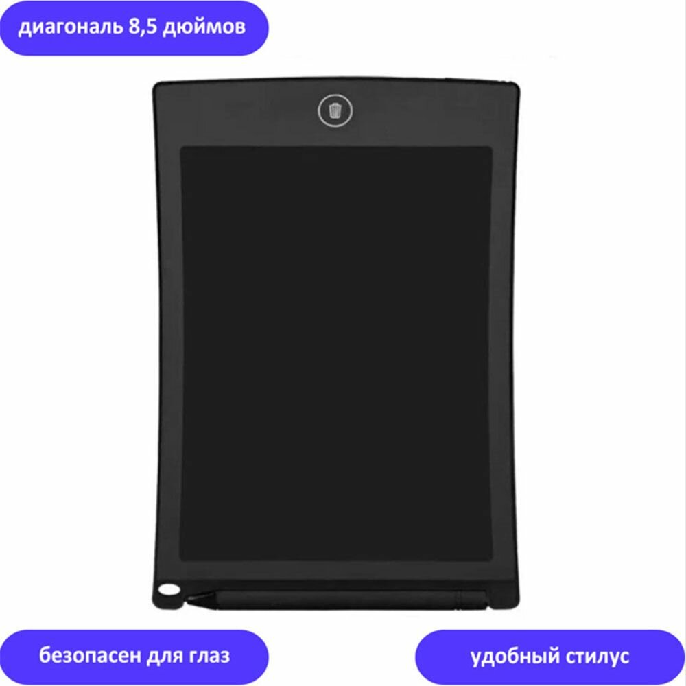 Планшет для рисования LCD 8.5"