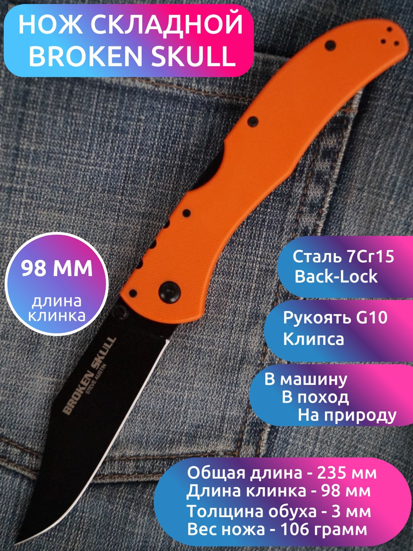 Нож складной MIRCO Broken Skull, рукоять оранжевый G10