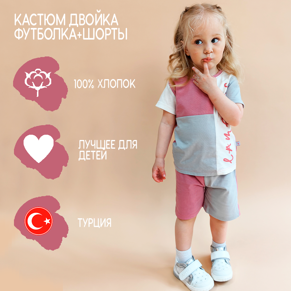 Комплект одежды LAMONDE