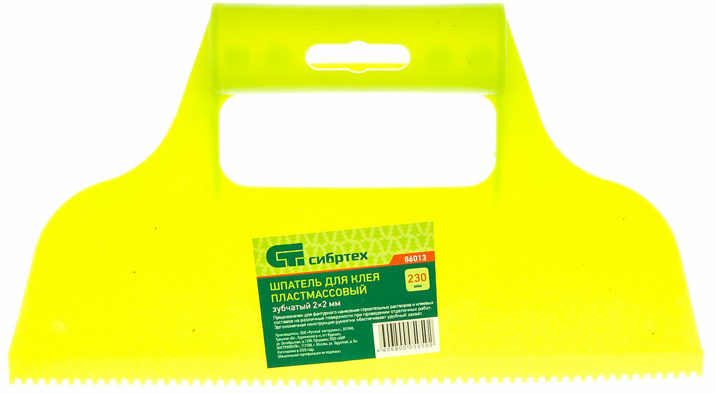 Шпатель для клея СИБРТЕХ пластмассовый, зубчатый 2x2 мм 86013