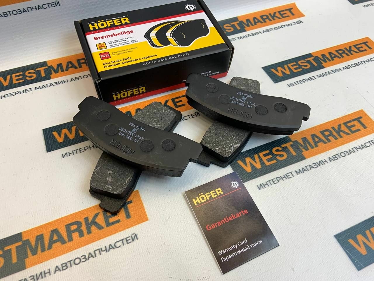 Колодки тормозные передние Hoffer Нива 4х4, Нива Шевроле