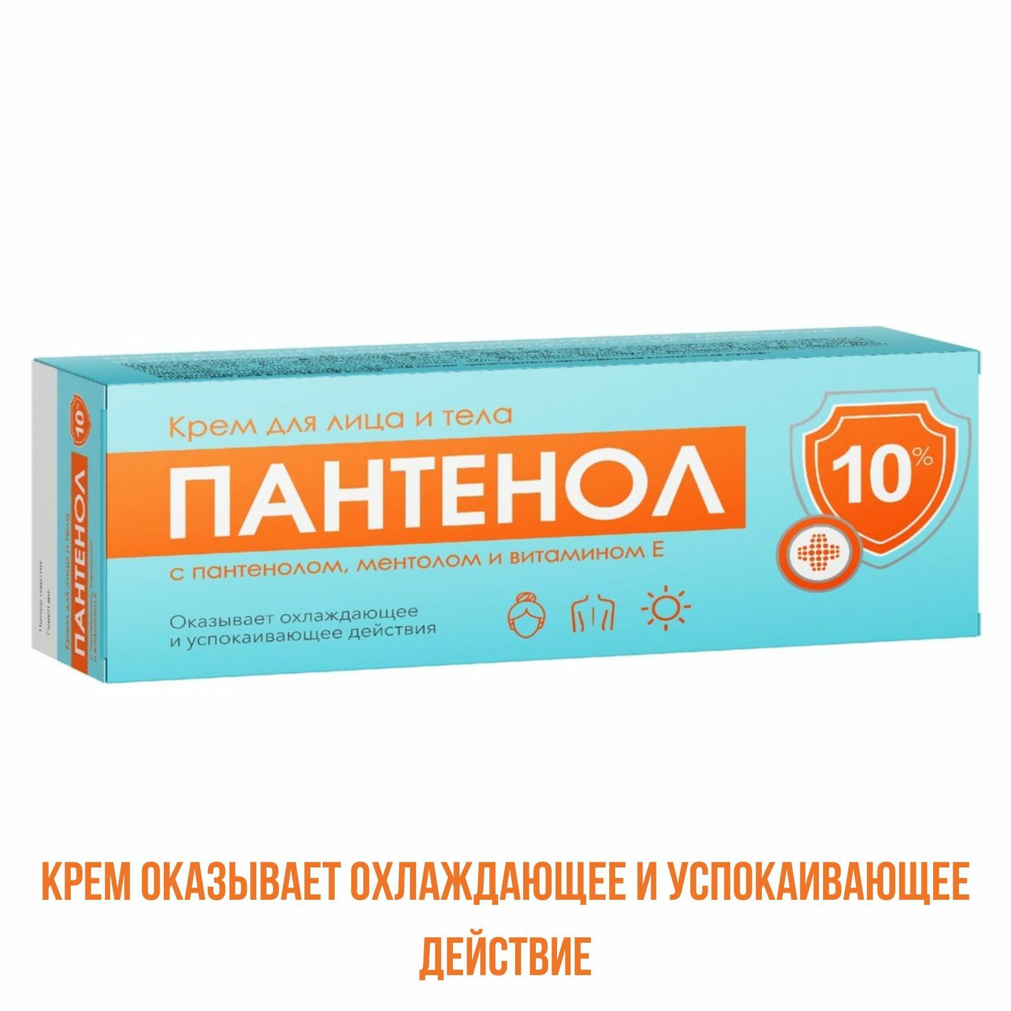 Пантенол 10% с ментолом и витамином Е крем для лица и тела 75мл Простой Рецепт, для ран и ожогов, оказывает охлаждающее и успокаивающее действие