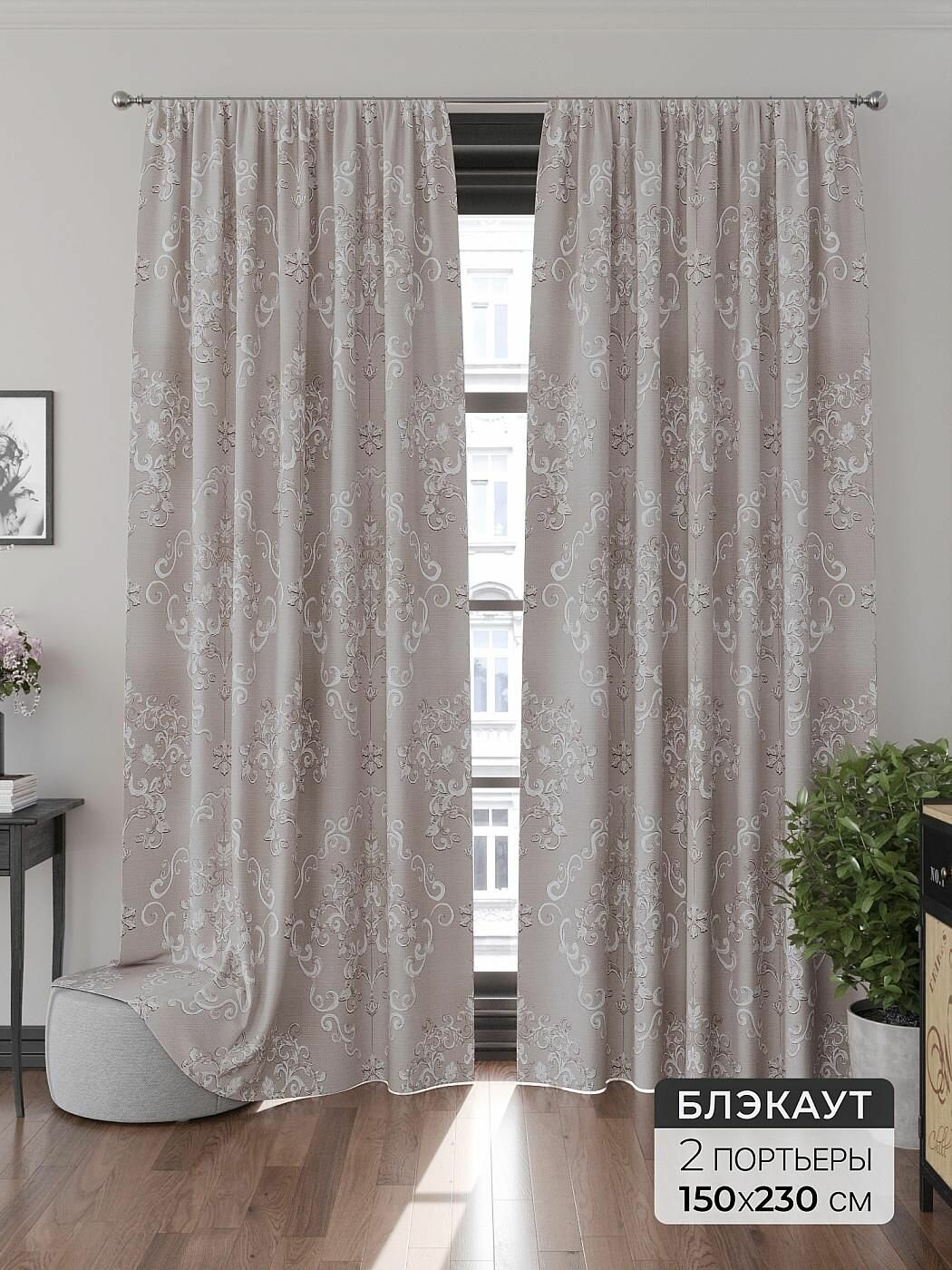 Комплект штор блэкаут Comfy Way / шторы в комнату 150х230 см 2 шт / Алдвел