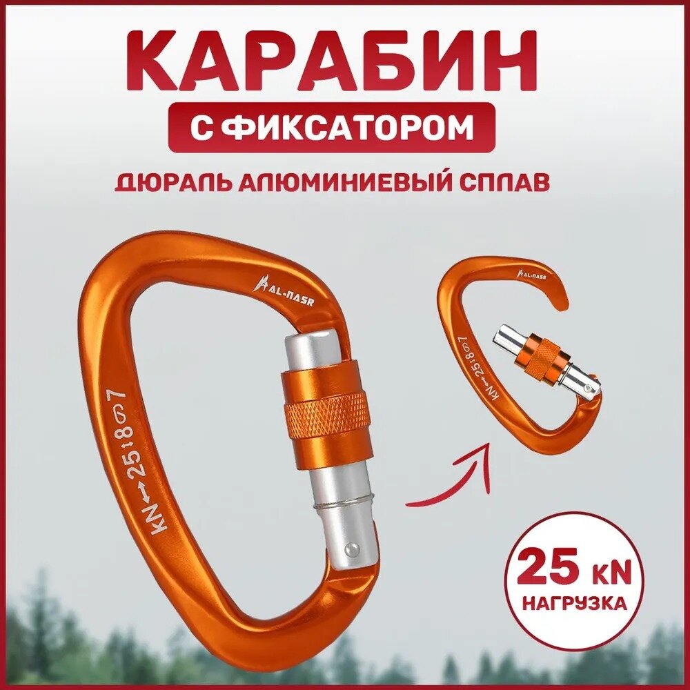 Карабин страховочный с муфтой — купить по низкой цене на Яндекс Маркете