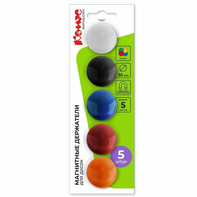 Магнитный держатель для досок Комус 30 мм, 5шт/уп. Бел, черн, син, красн, оранж, 1841087