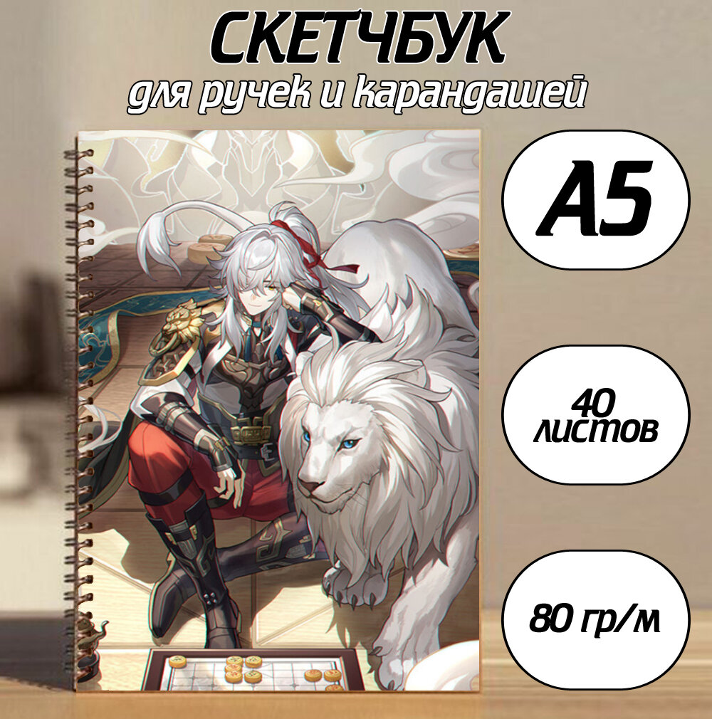 Скетчбук по аниме Хонкай Стар Раил (Honkai Star Rail) №16