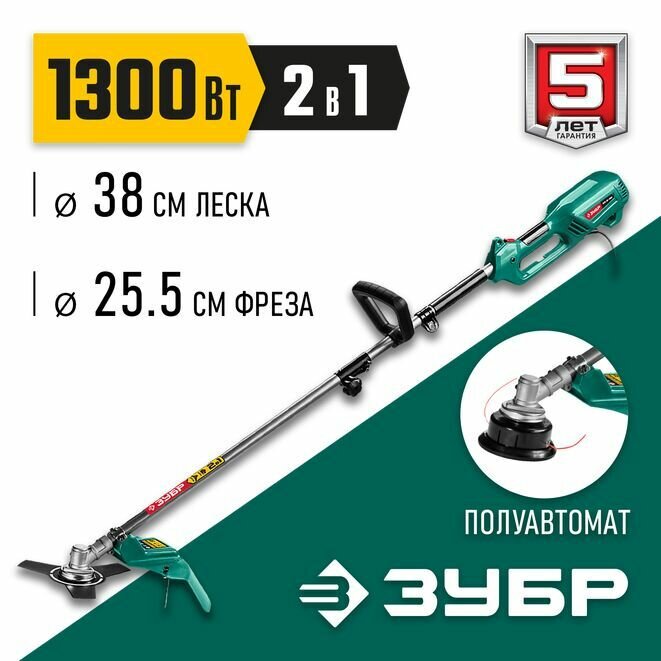 Триммер электрический ЗУБР КСВ-38-1300