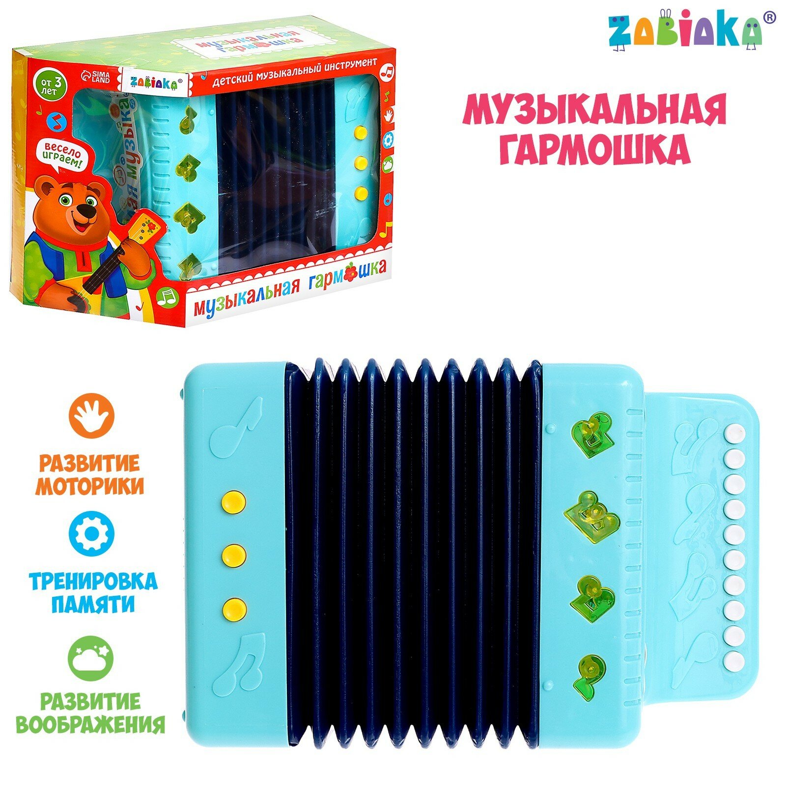 Музыкальная игрушка ZABIAKA "Весело поем", цвет микс, от 3 лет