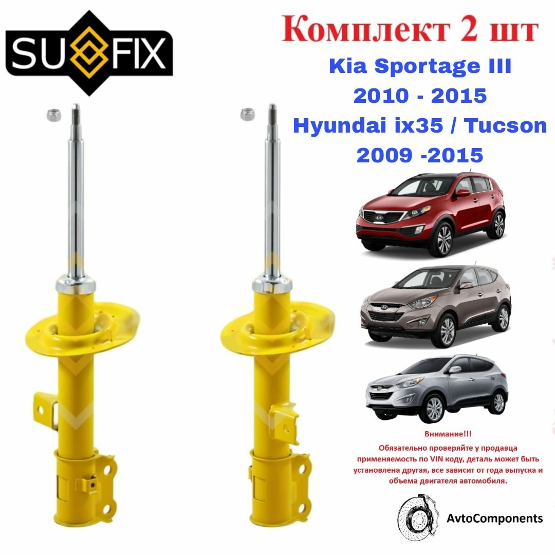 Амортизатор передний / Стойка амортизационная Киа Спортаж 3, Хендай ix35, Туксон / Kia Sportage III, Hyundai ix35, Tucson OEM 54650-2Z000 / 54660-2Z000