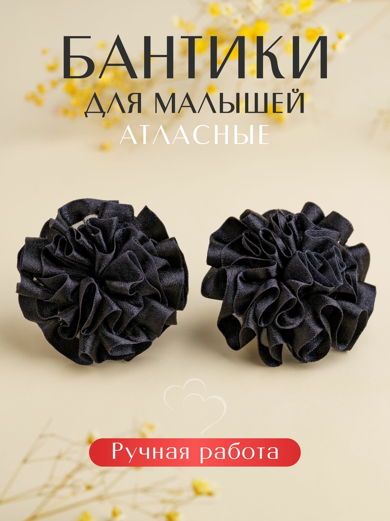 Бантики для малышей атласные пышные