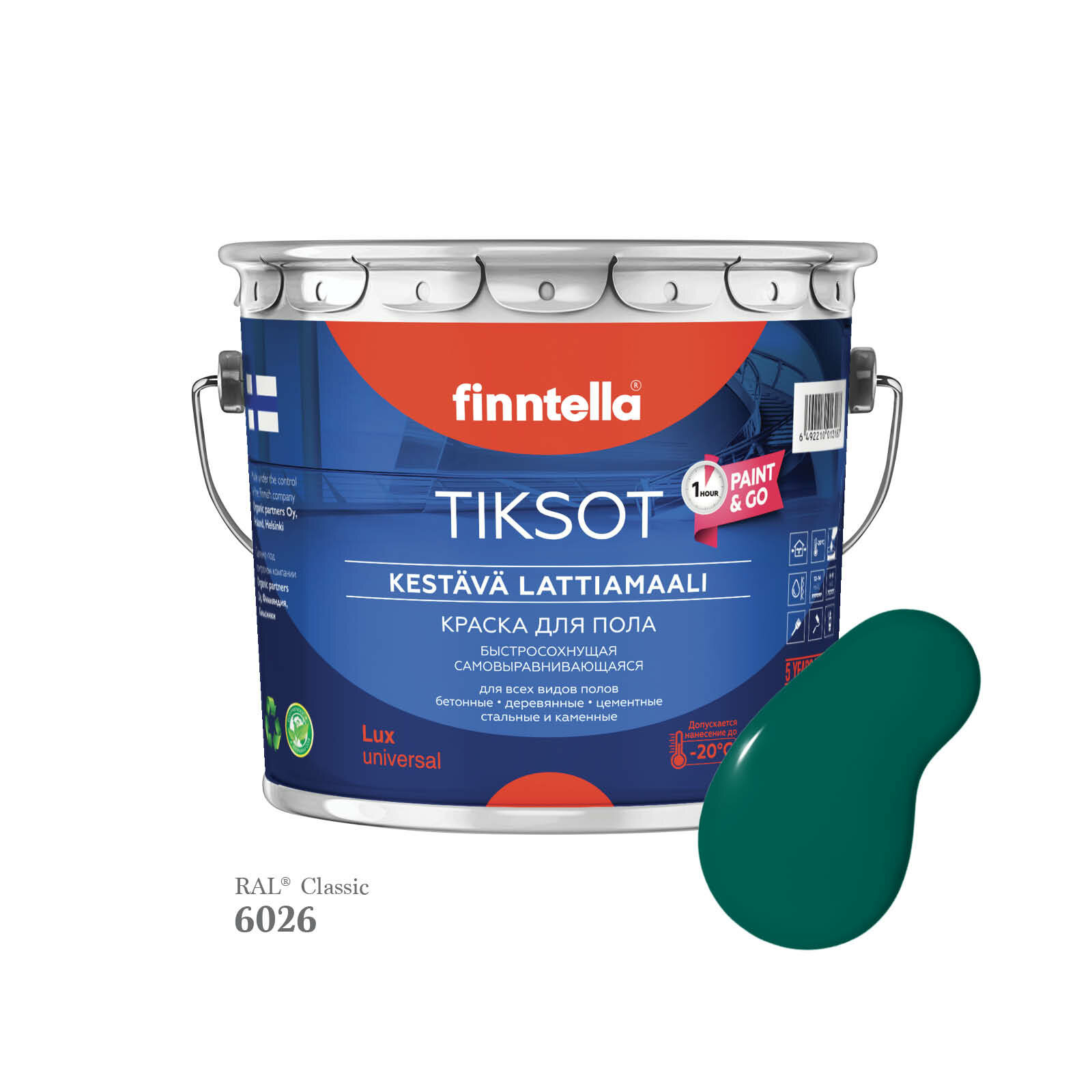 Краска для пола быстросохнущая финская эмаль FINNTELLA TIKSOT, цвет RAL6026 , 2,7л