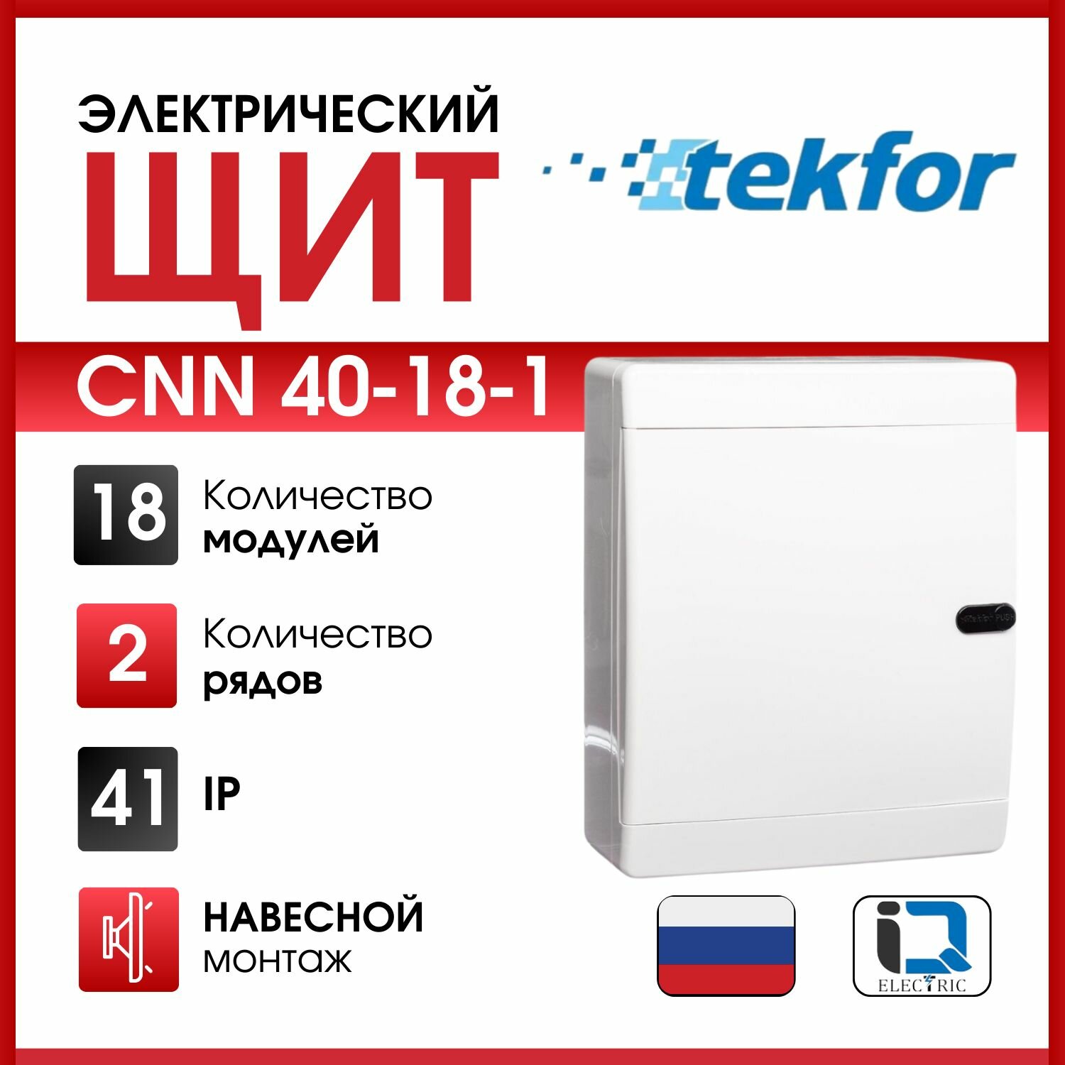 Щит навесной Tekfor CNN 40-18-1 18 модулей белая дверца IP41
