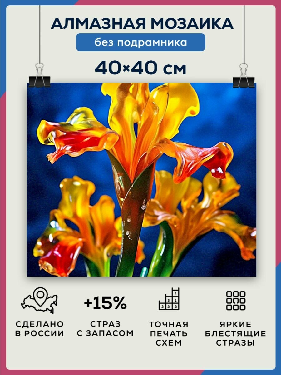 Алмазная мозаика 40x40 Золотые ирисы без подрамника