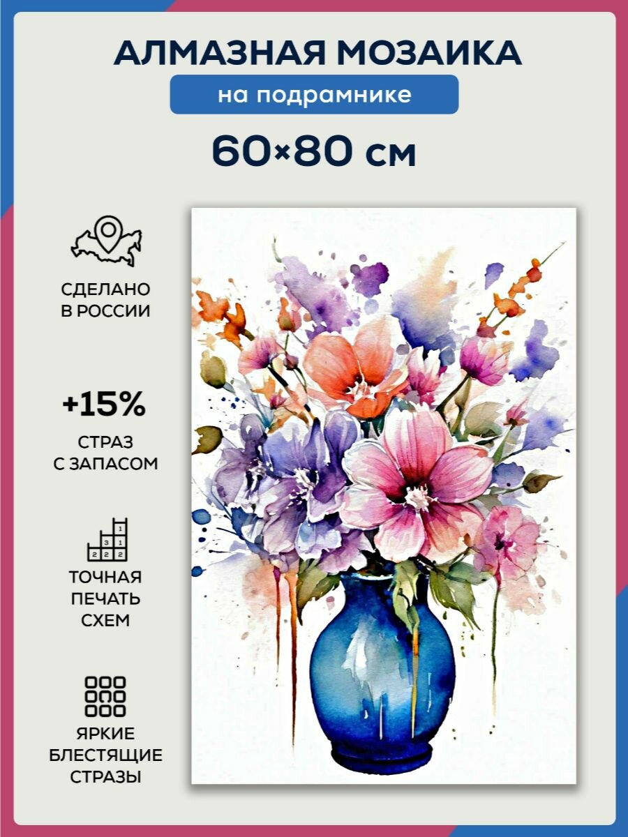Алмазная мозаика 60x80 Букет цветов на подрамнике