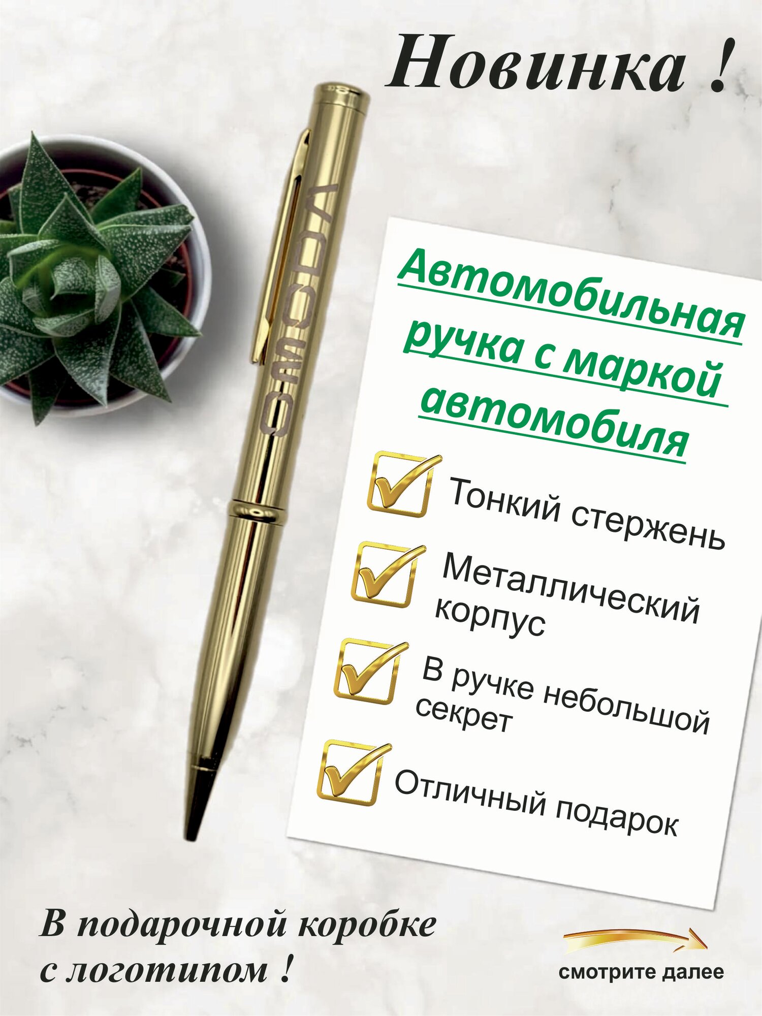 Авторучка нож