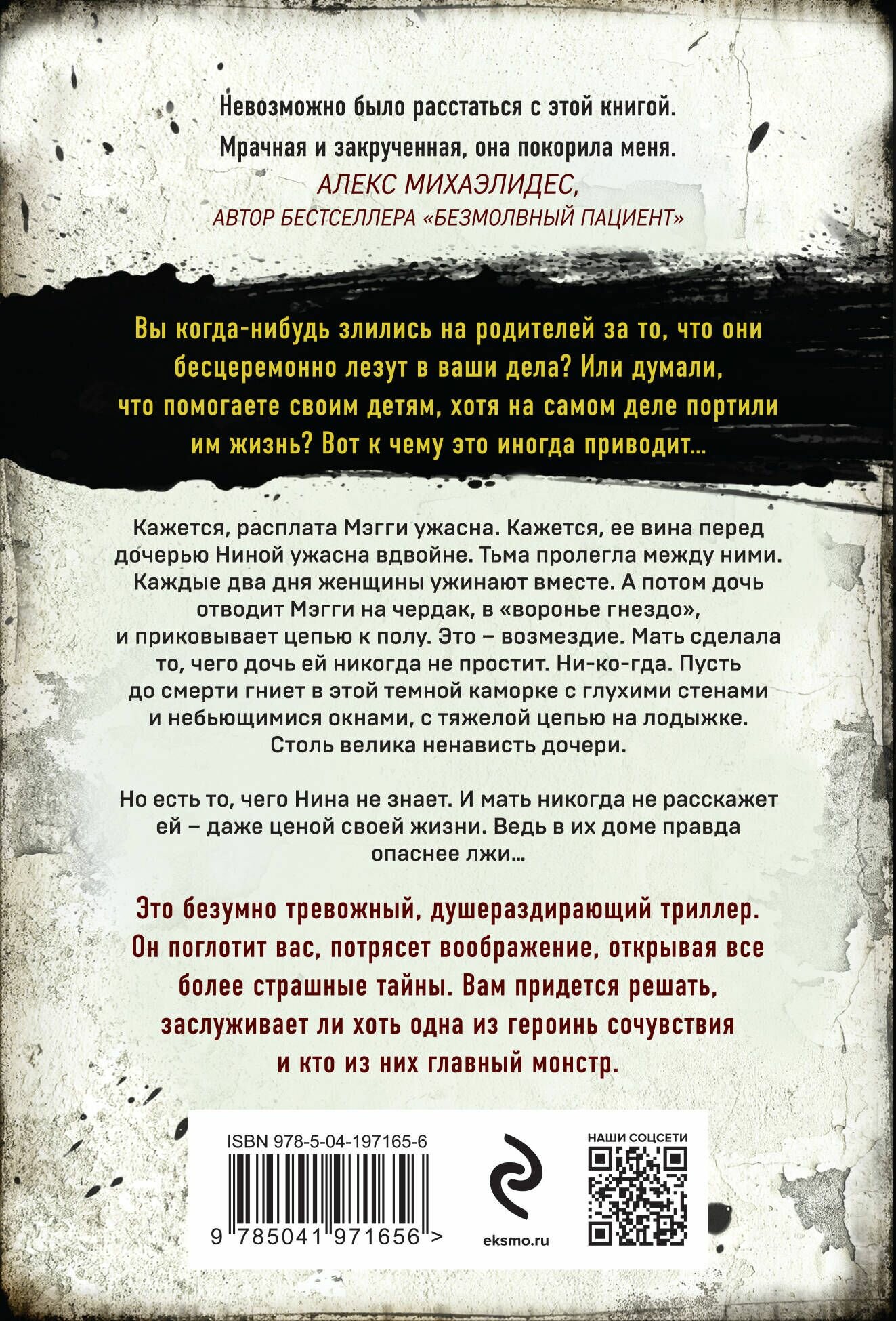 Тьма между нами — фото 1